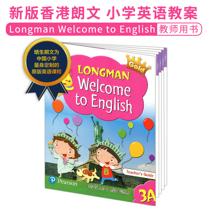 香港朗文培生少儿小学英语教材 welcome to English 3A gold新版教师用书三年级上学期教学手册教案teacher's ...