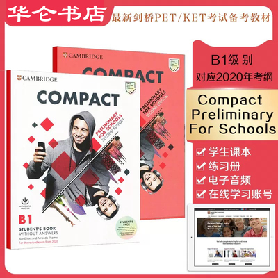 现货原版2020年剑桥pet考试青少