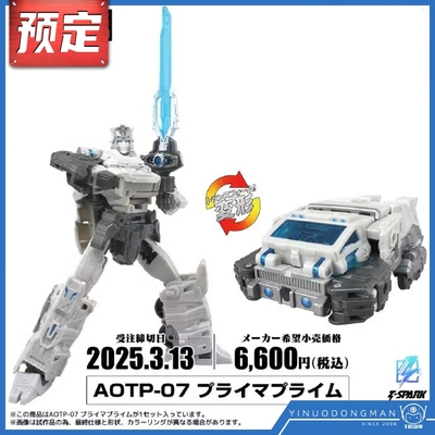 先行预定定金 TakaraTomy 多美AOTP-07领袖纪元V级先觉天十三天元