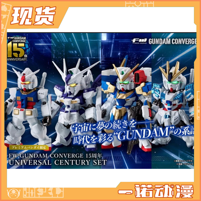 万代食玩FWGUNDAM元祖海牛