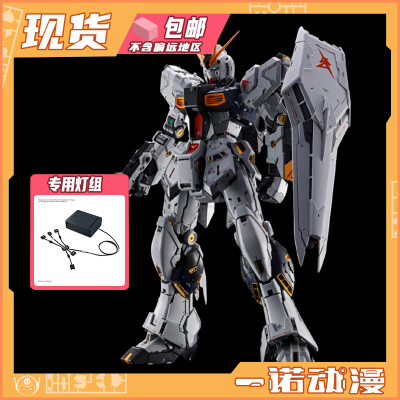 万代PGU1/60牛高达