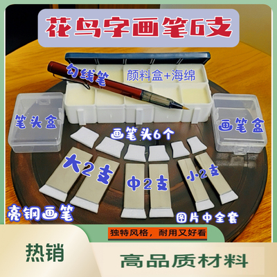 花鸟字画不锈钢画笔吸水耐用笔头有弹性亮钢工具艺术摆摊画笔板笔