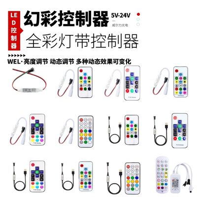 WS2812B/2811全彩跑马流水流光灯带幻彩七彩RGB变色led灯条控制器