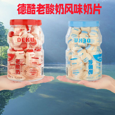德酷老酸奶风味草莓味压片奶片糖