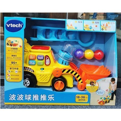 伟易达推推乐玩具宝宝波波球
