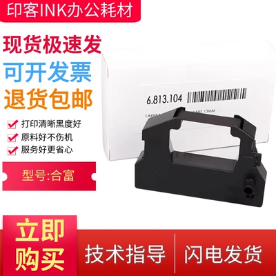 HAWO合福医用HM850封口机HM880 870 800 HM750-3020 HS1000色带架