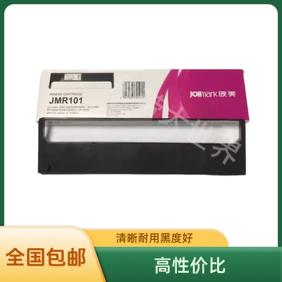 原装映美FP-530K+JMR101 FP500K TP590K TP610联想DP600+色带架