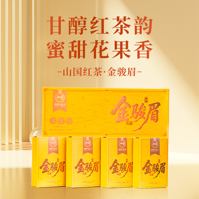 山国工夫茶红茶金骏眉花果蜜香礼盒装官方正品 6盒装