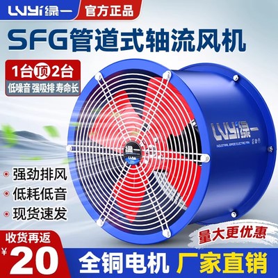 sf轴流风机220v大功率换气扇强力