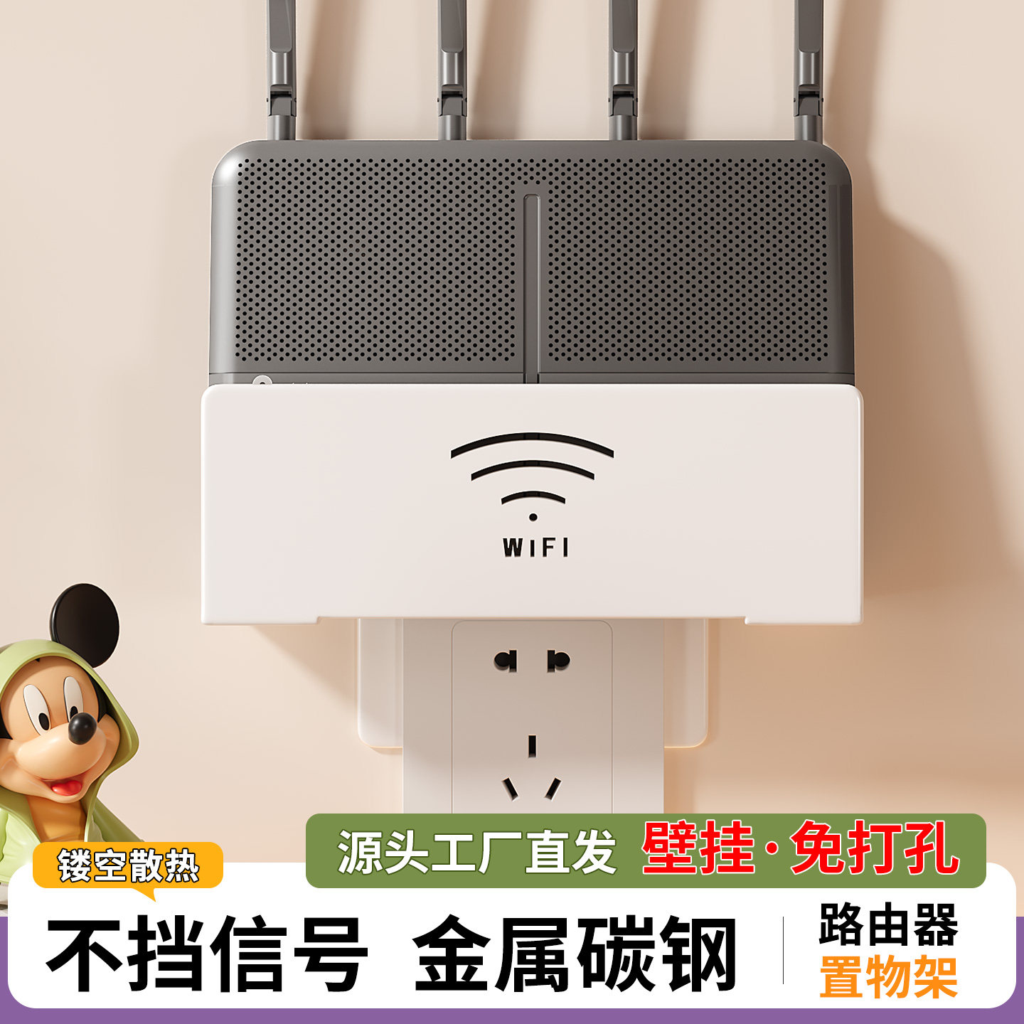 wifi路由器收纳盒客厅机顶盒置物架免打孔整理架放置架光猫置物架