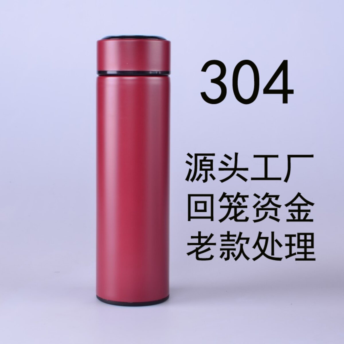 厂家特价不锈钢真空双层保温杯处理库存尾货商务男 直身水杯500ml