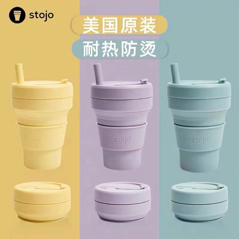 美国stojo咖啡杯随行杯吸管食品级硅胶可折叠水杯防烫户外高颜值