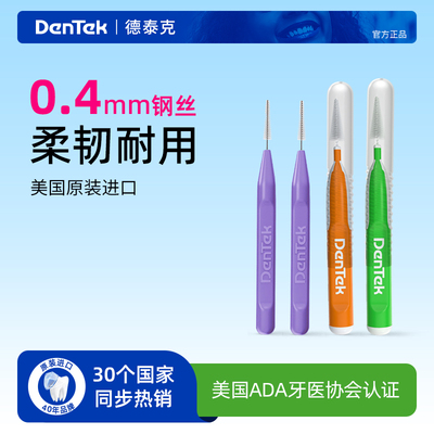 牙缝刷套装正畸专用超细牙线