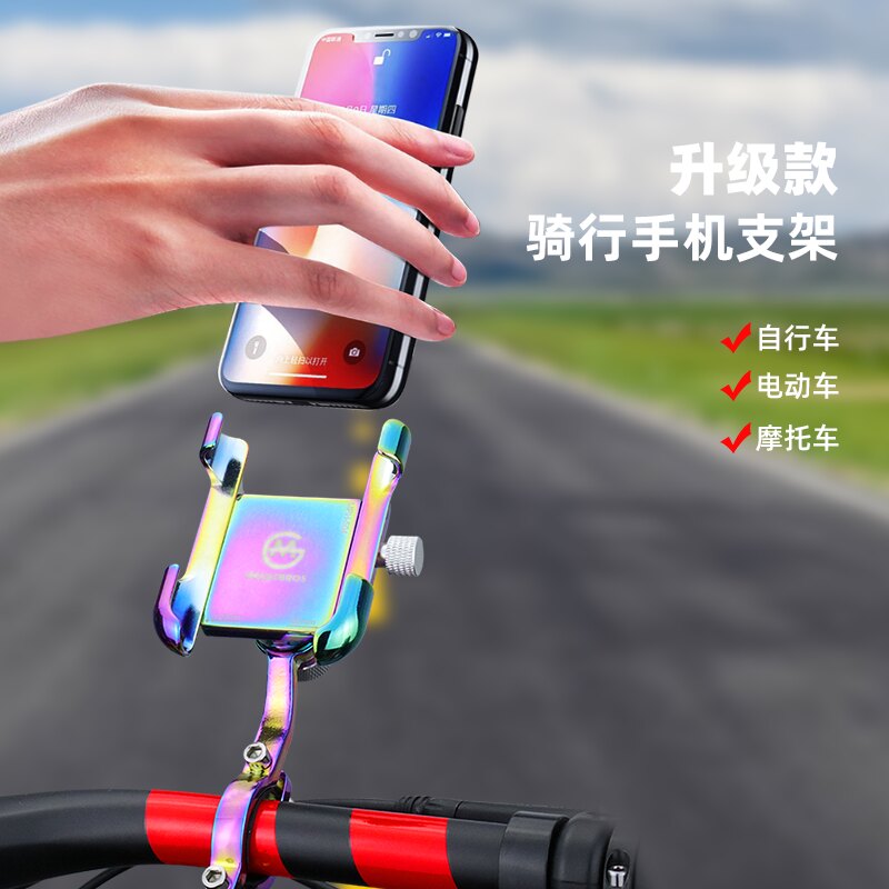 自行车手机支架山地公路骑行铝合金导航支架电动车外卖手机固定架