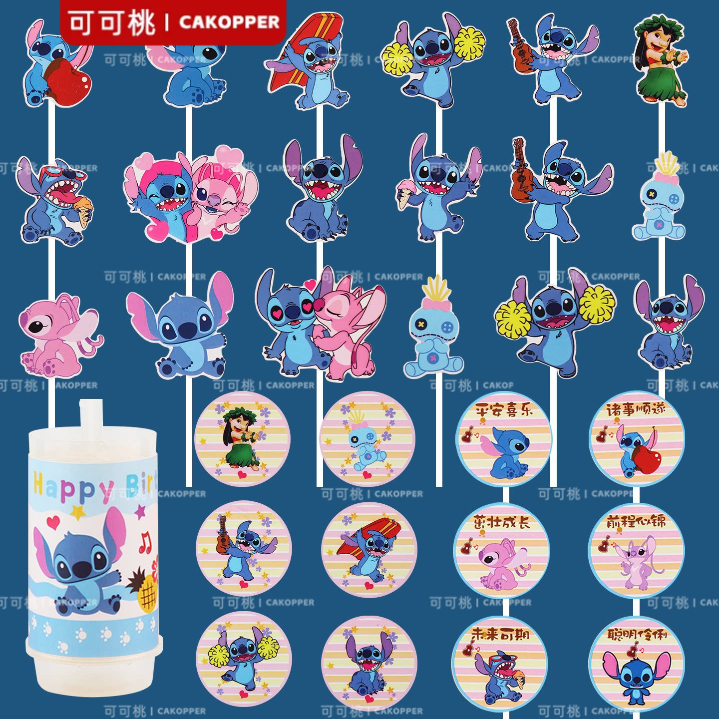 蓝色史迪仔甜品台男孩十岁生日蛋糕装饰插牌摆件围边推推贴纸插旗