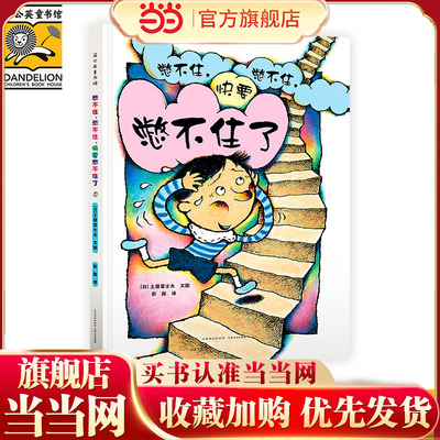 憋不住，憋不住，快要憋不住了