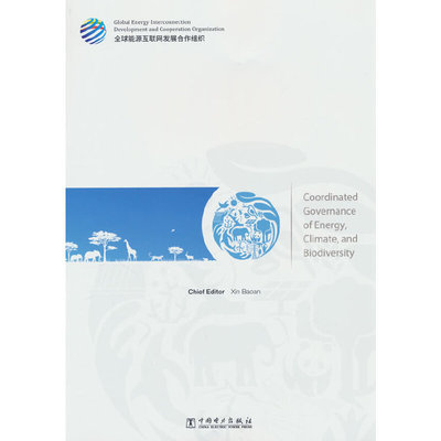 能源—气候—生物多样性协同治理（英文版）：Coordinated Governance of Energy, Climate, and Biodiversity