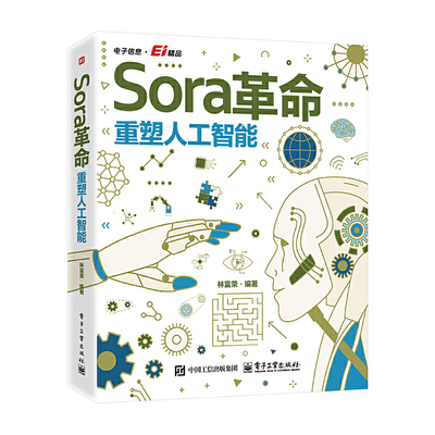 Sora革命：重塑人工智能