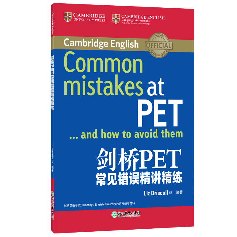 当当网新东方 剑桥PET常见错误精讲精练 PET习题 剑桥通用英语公共英语 常见错误解析语法讲解习题操作 常见错误解析 朗思B1