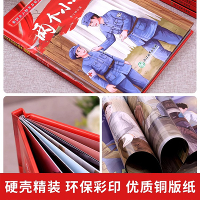 【精装硬壳】两个小八路+烽火三少年 共2册 彩图注音版 爱国主义教育启蒙画本 革命教育红色经典课外阅读书籍
