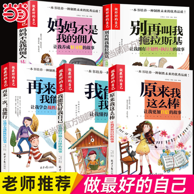 自己拉斯基拥有计划性执行力