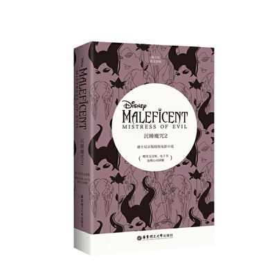 [迪士尼英文原版]沉睡魔咒2 Maleficent: Mistress of Evil（赠英文音频、电子书及核心词讲解）
