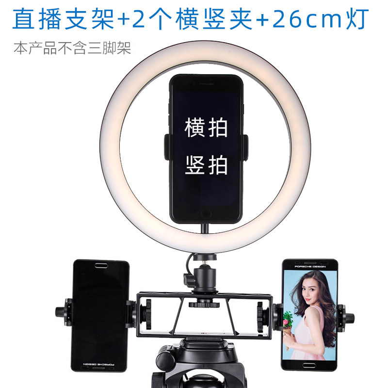 手机直播支架配件2个手机位3美颜补光灯三脚架云台自拍固定夹支架