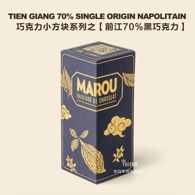 越南直邮Marou巧克力小方块系列