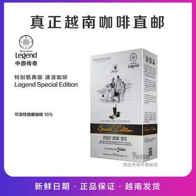 三合一越南中原G7直邮三合一