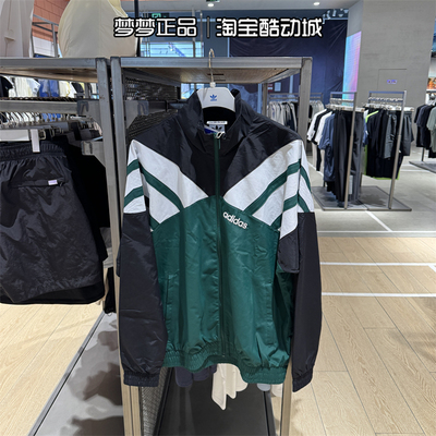 阿迪达斯三叶草透气梭织休闲外套