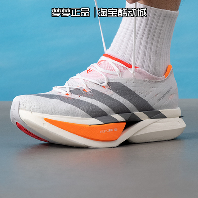 阿迪达斯男女鞋2026款ADIZERO PRIME X3 STRUNG运动跑步鞋JP9192