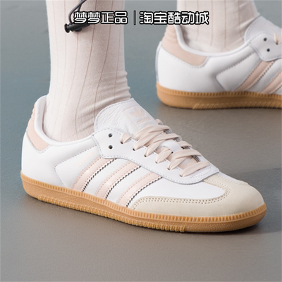 阿迪达斯三叶草女鞋2025新款SAMBA OG运动德训鞋休闲板鞋JS1351