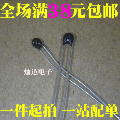 NTC热敏电阻黑头火柴头MF52A 1K2.2K3K5K10K15K20K30K47K50K100K