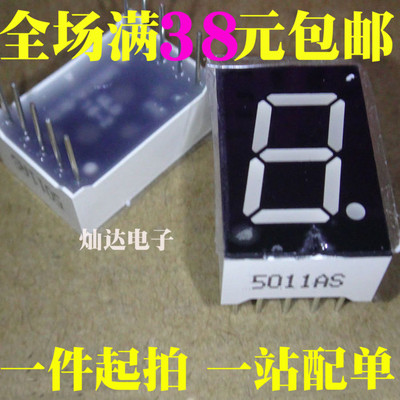 LG5011AH MT5101AR BH/BS 1位共阴/共阳 高亮红色 0.5英寸数码管