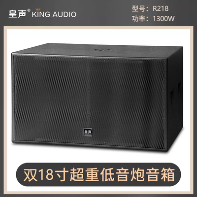 KingAudio/皇声酒吧音箱