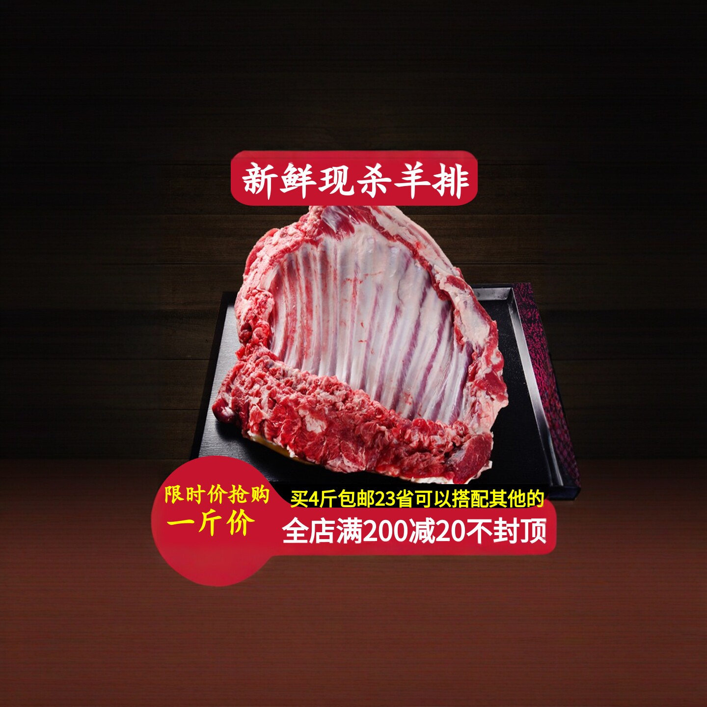 新鲜羊排 现杀山羊排散养羔羊排羊肉烧烤食材新鲜生羊肉羊肋排