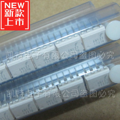 高速光电耦合器 6N137 FSC光耦 DIP-8封装 白色 全新原装正品