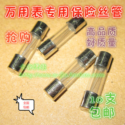 包邮10支 5*20 F500MA 玻璃保险管 万用表保险丝 250V 0.5A UL