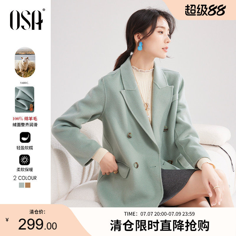 OSA欧莎100%羊毛双面呢子大衣小个子短款毛呢外套秋冬2025年新款