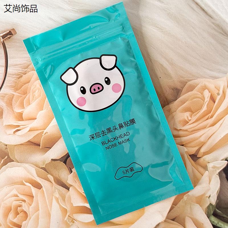 10包50片益若翼小猪竹炭去黑头鼻贴收缩毛孔净澈焕亮清洁控油细腻