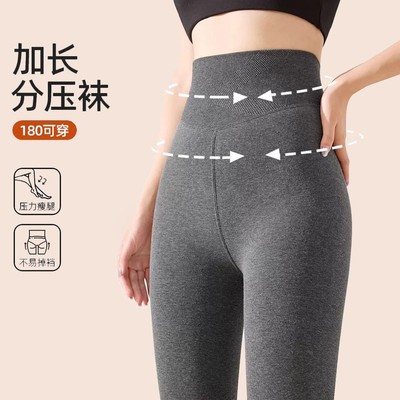 分段压力连裤袜女秋冬加绒外穿保暖发热加长灰色强压瘦腿打底裤袜
