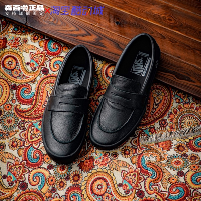 VANS舒适一脚蹬乐福鞋