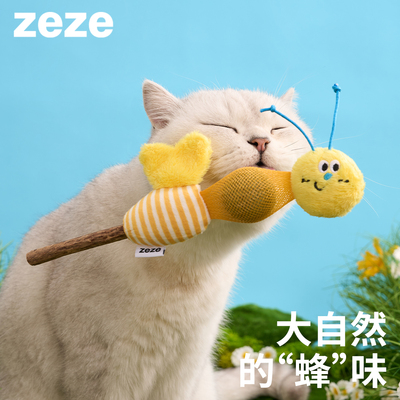 zeze蜜蜂猫薄荷球猫玩具耐咬