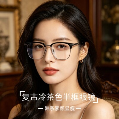 复古冷茶色半框眼镜女韩系近视可配度数适合方圆脸素颜显瘦 31256