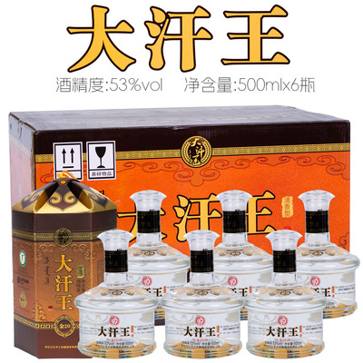 [整箱发货]大汗王白酒呼伦贝尔粮食酒53度/42度清香型6瓶x500ml