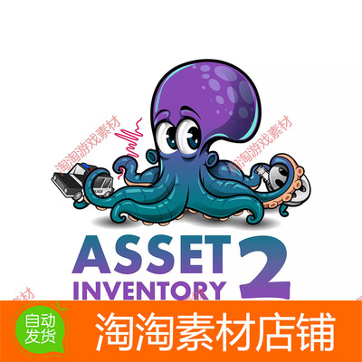 Unity3d Asset Inventory 2 v2.1.1 资产盘点管理工具