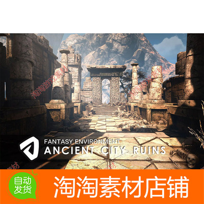 Unity3d Ancient City Ruins 1.0 包更新 古代城市遗址废墟