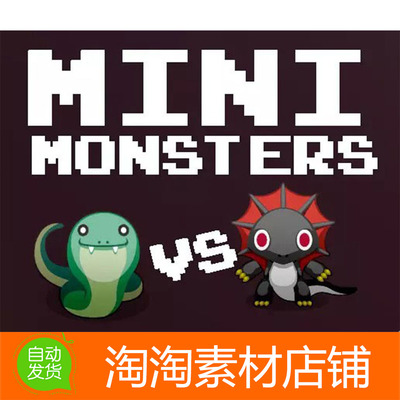 Unity MiniMonsters - Turn Based Monster Battles 1.1 回合制框