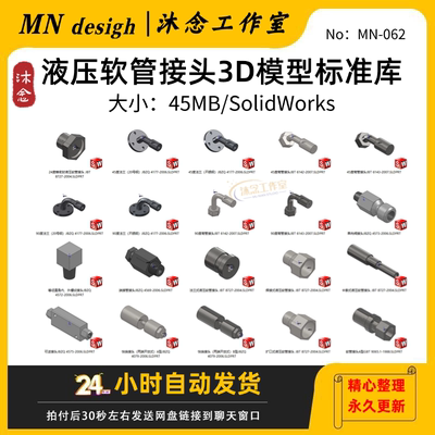 软管接头标准库零件库带法兰接头胶管总成液压软管SW2018三维模型