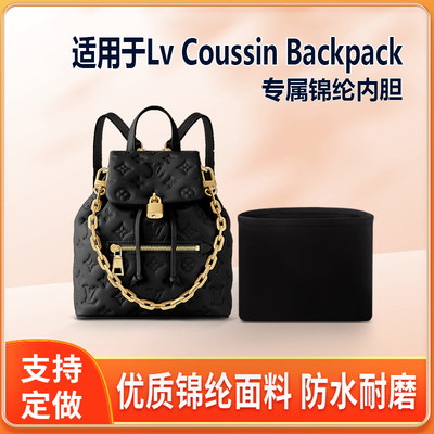 适用Lv Coussin Backpack双肩包mini小号内胆包尼龙收纳整理内衬